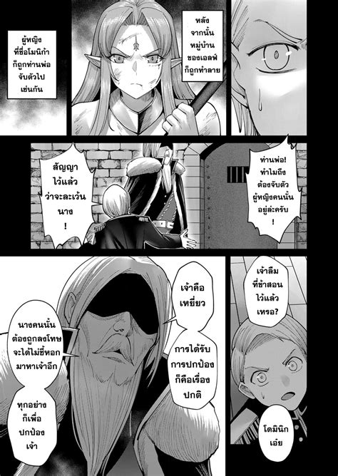 Kichiku Eiyuu Savage Hero ตอนที่ 49 Nano Manga อ่านการ์ตูนมังงะแปลไทย