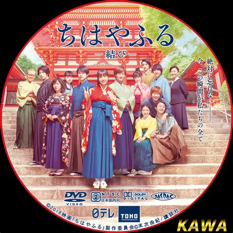 め言葉 メイエラ 敬意を表して ちはや ふる 結び Dvd ラベル 避ける 清める カセット