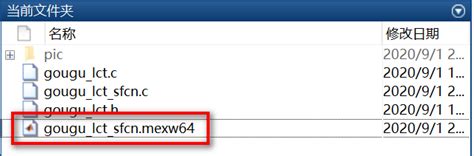 simulink代码生成：通过legacy code tool集成c函数 chhttty的博客 csdn博客
