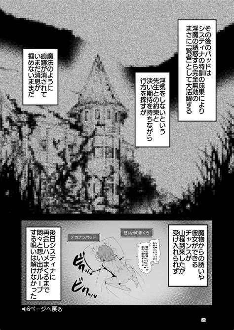 まことに ざんねんですが ぼうけんのしょ9は消えてしまいました。 同人誌 エロ漫画 Nyahentai