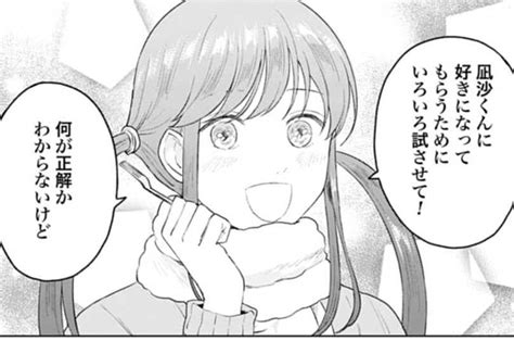 少年を飼う 青井ぬゐ 第24話② 決意 ゼノン編集部