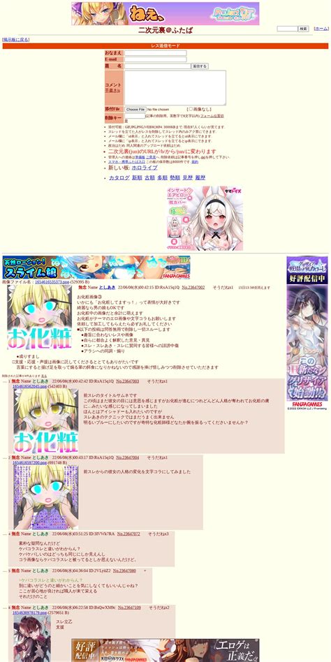 【魚拓】お化粧画像③いかにも 二次元裏＠ふたば
