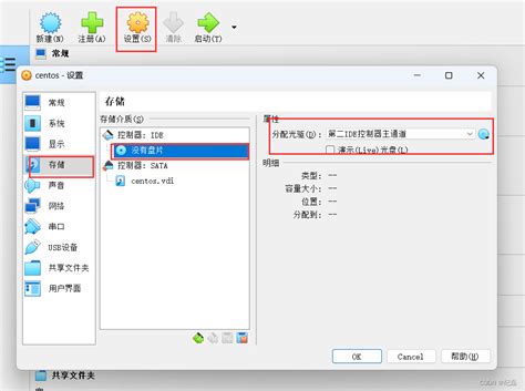 Oracle Vm Virtualbox下centos Linux服务器jdk安装 Oracle Vm Virtualbox Centos