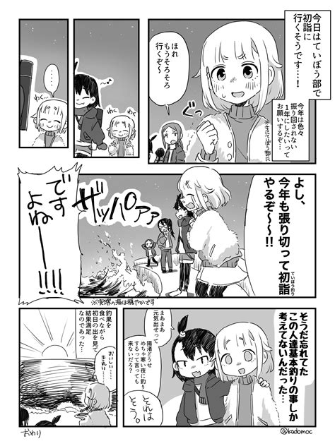 Hodaka Natsumi Tsurugi Hina Kuroiwa Yuuki And Oono Makoto Houkago