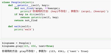 一日一技：在python中，调用对象不存在的方法时自定义提示信息 腾讯云开发者社区 腾讯云
