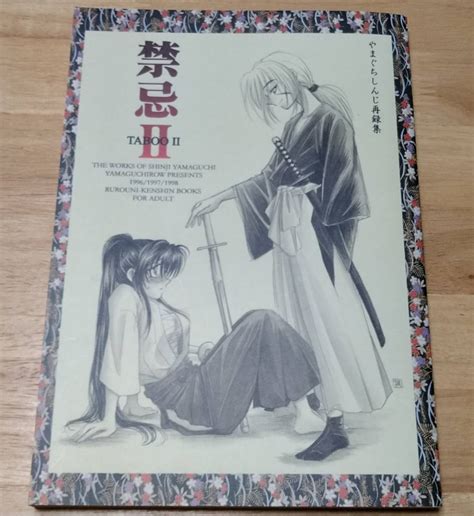 るろ 同人誌の値段と価格推移は？｜38件の売買情報を集計したるろ 同人誌の価格や価値の推移データを公開