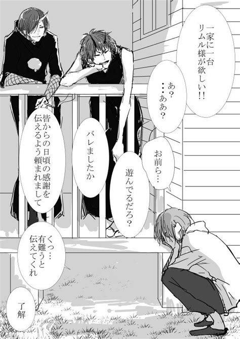 Hana 0120hana さんの漫画 12作目 ツイコミ 仮 スライム イラスト 転生 漫画 恋人 イラスト