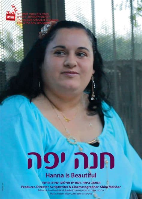 חנה יפה ⋆ מעלה Vod ⋆ סרטים לצפייה ישירה