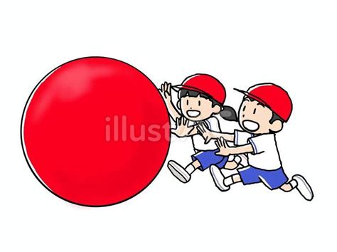 大玉転がしのイラストイラスト No 24176949／無料イラスト フリー素材なら「イラストac」