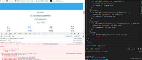 error in v on handler “typeerror cannot read properties of undefined