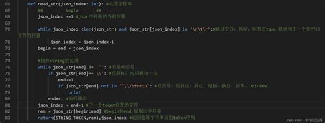 头歌： 第1关：实现json解析器中数字和字符串的解析 codeantenna