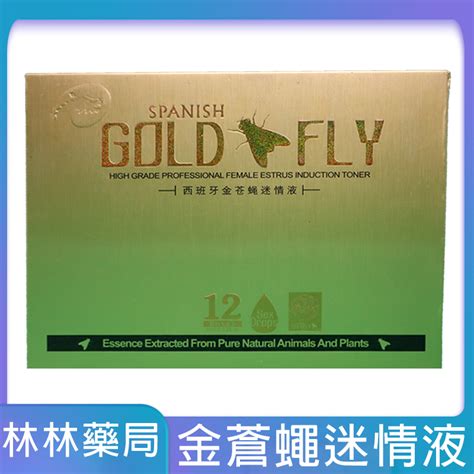 金蒼蠅催情水 Gold Fly 迷情夢幻水 西班牙蒼蠅粉 女用高潮催情劑 迷幻水 春藥 林林藥局