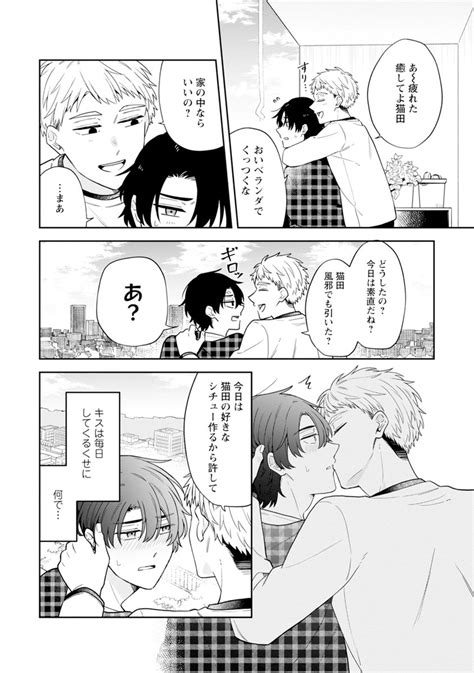 創作bl「両片思いのとーまとゆーりん 創作bl 」すずり街 Blドラマ3巻8 2発売の漫画