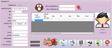 c บันทึกข้อมูลไม่ได้อ่ะคับ มันขึ้น error อ่ะคับแก้ไม่ได้เลยคับช่วยผม
