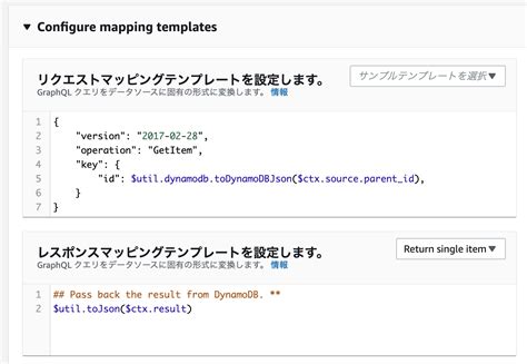 appsyncで複数のdynamodbテーブルから情報を取得する qiita