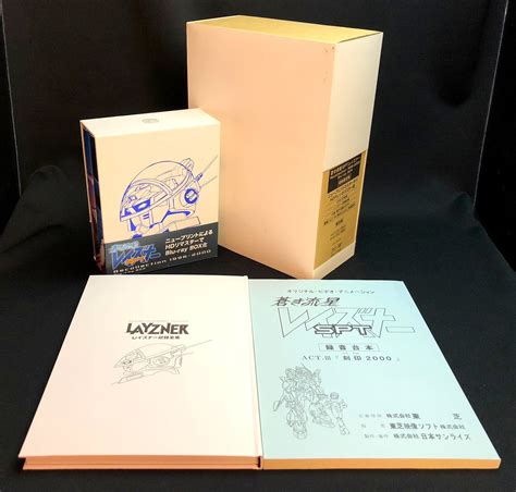 Blue Comet Spt Layzner 1996 2000 Blu Recollection Ray Box [ First