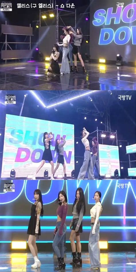 231216 위문열차 여가수 스샷 10월 31일 녹화 유저방송 엠봉