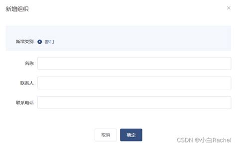【vue入门实践】element ui 树形组件el tree的组件封装 ＞实现组织机构树tree ＞ 使用vue content