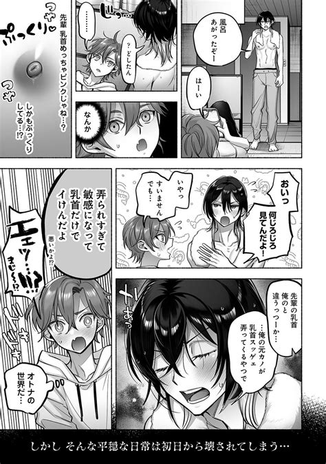[mugitoro Karma Chimple Hotter ] Danshoku Rei No Sumu Apauto 2 ~ Nonke