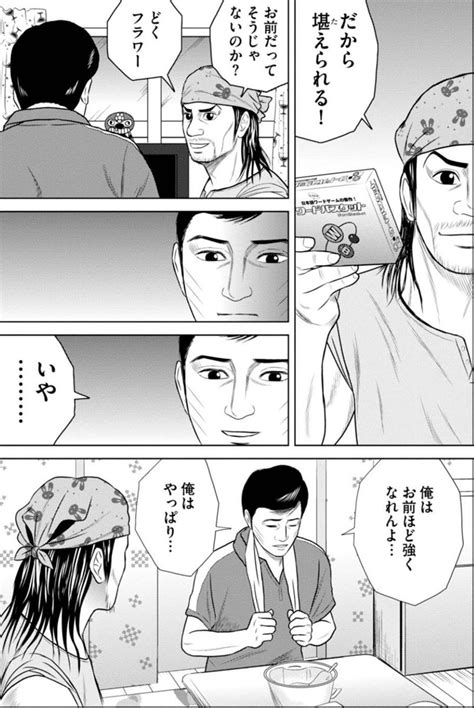 食に興味がない男と食べることが大好きな女 中編