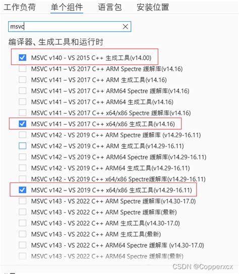 qt 添加msvc2017编译器（2022年保姆级教程，不安装完整vs） copperxcx的博客 csdn博客
