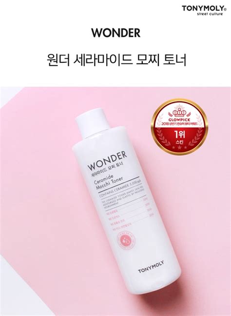 토니모리 ‘원더 세라마이드 모찌 토너 글로우픽 스킨 부문 1위 등극 손에 잡히는 뉴스 눈에 보이는 뉴스 뉴스엔