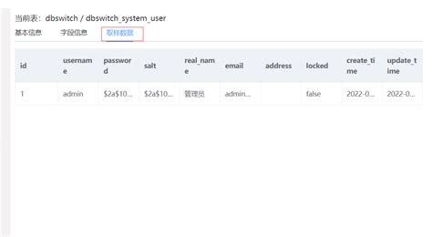 dbswitch阉割版实现异构数据库表结构同步 补全datax不能同步数据库表结构功能 阿里云开发者社区