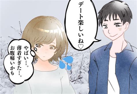 【彼女がトイレから出てこない！？】彼とオシャレ着でデート→”まさかの事態”でトイレに引きこもることに…！ モデルプレス