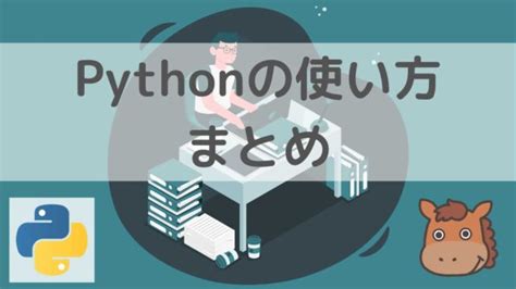 python｜スタビジ