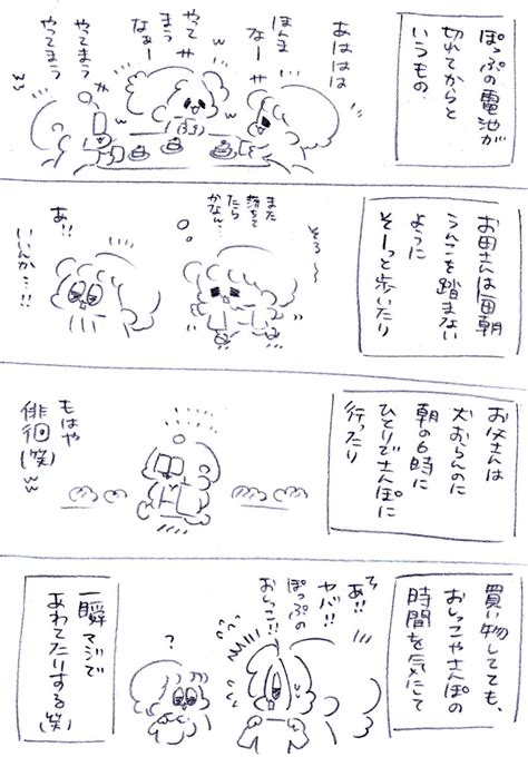 「うちのおばあワン 」大塚みちこ🥨9 3新刊「みみちゃんの走馬灯」9 3 Comitia145【東5 K08b】の漫画
