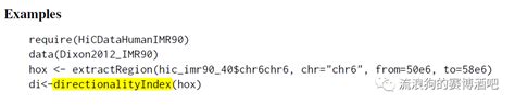 3d Genome Seminar笔记（二）：hi C数据分析流程 墨天轮