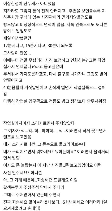방과후 괴담부 On Twitter 뭐하세요 뭐 하는데요 D28jxwbg4g Twitter