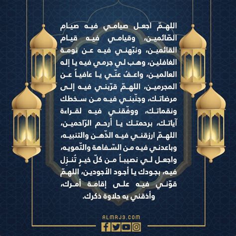 دعاء قيام الليل في العشر الأواخر من رمضان 1443 موقع المرجع