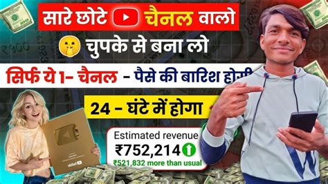 😱 बिना खुदका वीडियो बनाए 7लाख कमाओ Copy Paste Shorts Video On