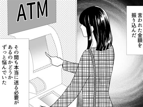 娘「どうして結婚したの…」父の再婚相手から【金の無心】の電話…→夫が振り込みを助言！？その“理由”に納得…！ 2ページ目 2ページ中
