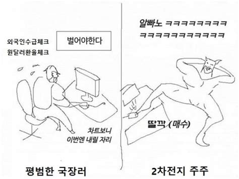 포스코랑 에코프로가 싸우면 누가 이길까 주식 에펨코리아