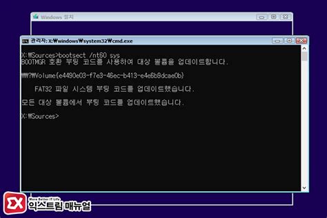 윈도우10 Mbr Uefi 부트로더 복구하는 방법 익스트림 매뉴얼