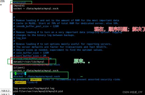 【linux mysql 错误代码2002】can‘t connect to local mysql server through