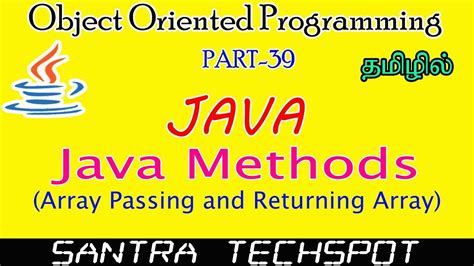 39 methods in java tamil array passing returning array from