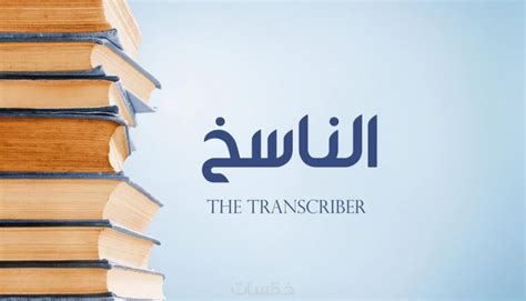 تفريغ صوتي لتسجيلات باللغة العربية و الإنجليزية خمسات