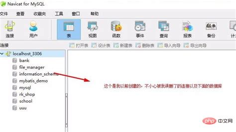 navicat连接mysql不停报错解决方案 群英