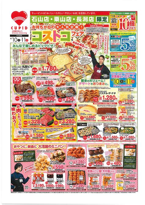 株式会社キューピット