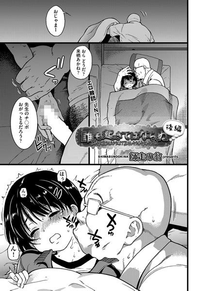 誰も起きてはならぬ 後編 エロ漫画・アダルトコミック Fanzaブックス 旧電子書籍