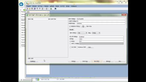 [oracle sql developer error] 상태 실패 테스트 실패 listener refused the