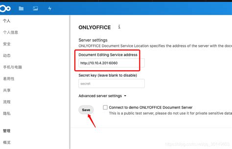 安装nextcloud onlyoffice nextcloud apache onlyoffice设置 csdn博客