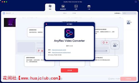 Anyrec Video Converter 1 0 28 For Mac 视频格式转换工具激活版 花间社