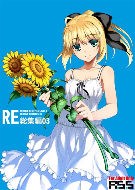 Re総集編03 [rubbish選別隊 無望菜志 ] Fate 同人誌のとらのあな成年向け通販