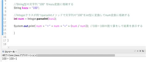 【java】例外処理の意味と書き方をわかりやすく解説│文系エンジニア