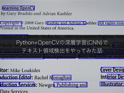 python opencvのディープラーニング cnn でテキスト領域検出をやってみた話 ensekitt blog