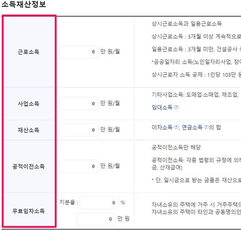 기초연금 소득기준 계산법 알아보기 복지박사의 기초연금 안내
